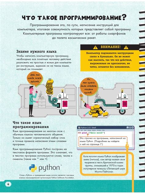 Python для детей Курс для начинающих Karusel