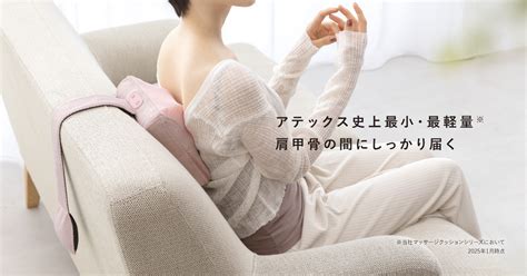 マッサージクッション XS AX HC ブランド株式会社アテックス