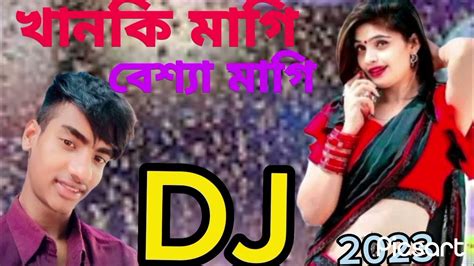 খানকি মাগি বেশ্যা মাগি Youtube