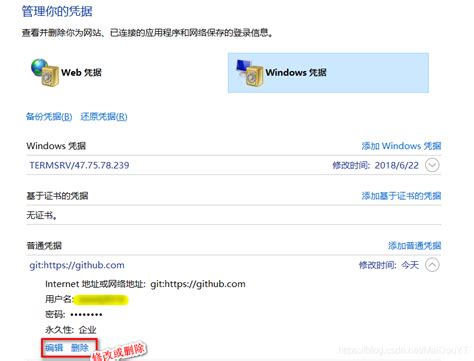 Git Pull 报 Authentication Failedgit Pull Authentication Failed Csdn博客