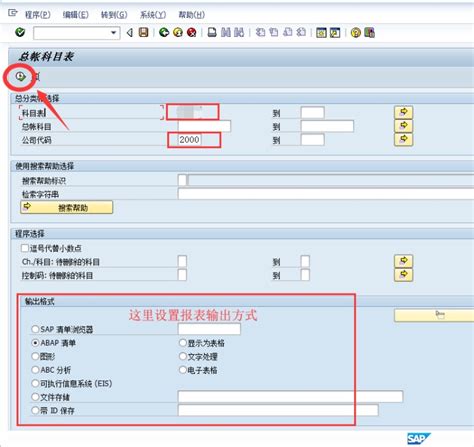sap 导出系统所有的单位 sap会计科目表 benl xu的博客 csdn博客