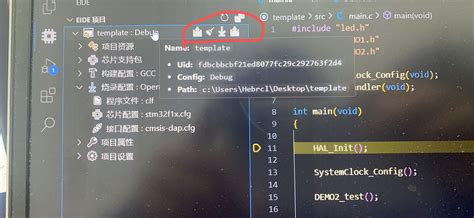 EIDE小工具的图标变成白色 不显示图案 如图 怎么解决 各位大佬 Embedded IDE Forum