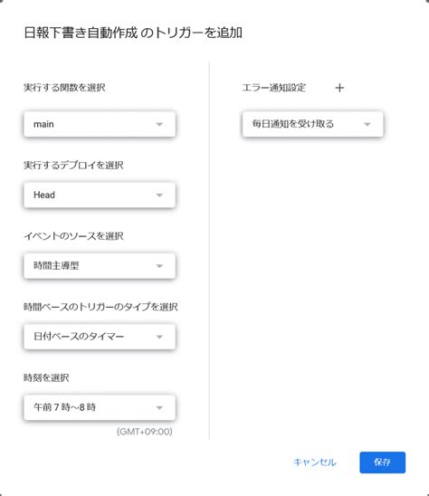 Google Apps Scriptでメールの下書き作成を自動化してみた SAT Staff Blog