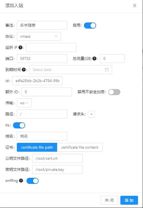 如何在vps上搭建x ui可视化面板 末晨的小站