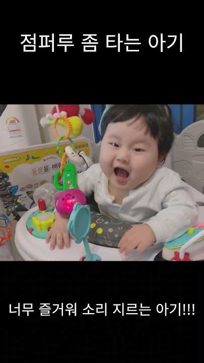 점퍼루 마스터 익룡소리 즐거워 Youtube