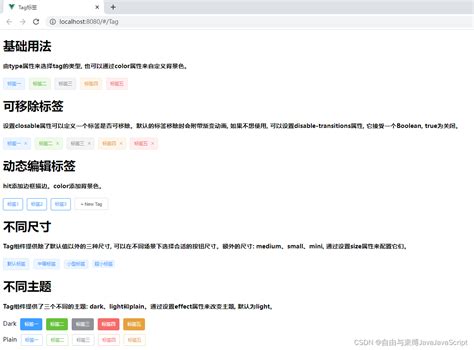 023tag标签前端tag标签 Csdn博客 023tag标签前端tag标签 Csdn博客