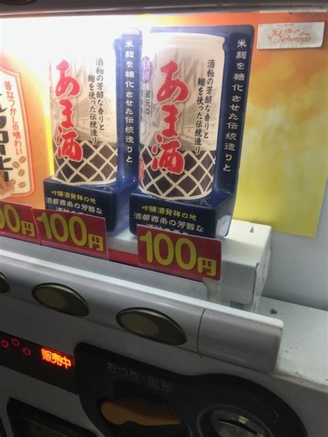 自販機で なんだ日記風味化 2