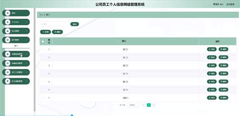 Springboot毕设项目公司员工个人信息网络管理系统s1t8a（javavuemybatismavenmysql） Csdn博客
