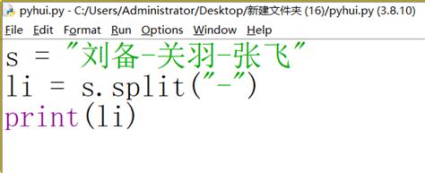 20240827094825 Python 字符串拆分法 Csdn博客