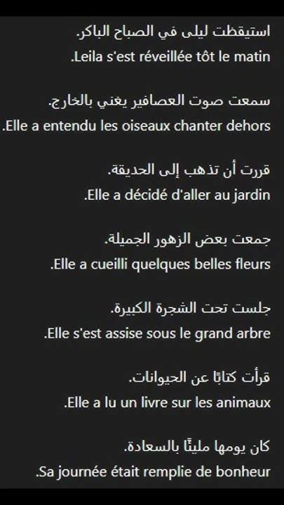 Learn French By Arabic Youtube
