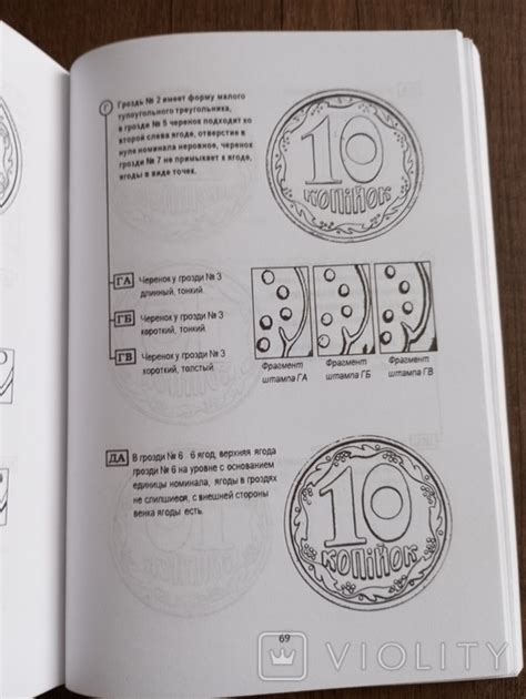 Каталог Стандартные монеты Украины 1992 2014 И Т Коломиец Violity