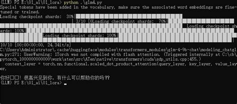 快速调用 GLM B Chat 语言模型 方倍工作室 博客园