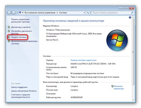 Як відключити відновлення системи в Windows 7