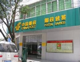 赣州市邮政局图册 360百科