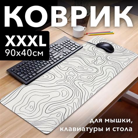 Коврик для мышки большой игровой белый, 90x40 Natty купить на OZON по ...