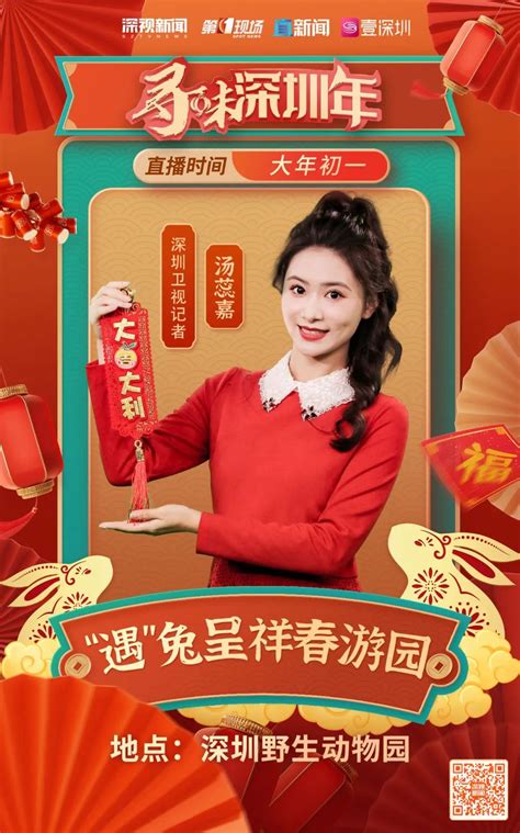 除夕至一桌宴席九道菜共舞草龙迎新年 寻味深圳年