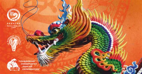 Ден на китайската култура Програмата