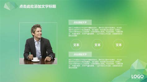 信任与企业战略文化PPT课件 PPT家园
