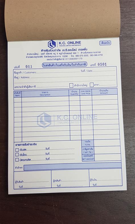 จัดส่งแล้วจ้า ปลายทาง สมุทรปราการ เลขพัสดุเคอรี่แจ้งใน Ib จ้า บิลเงินสด บิลใบเสร็จรับเงิน