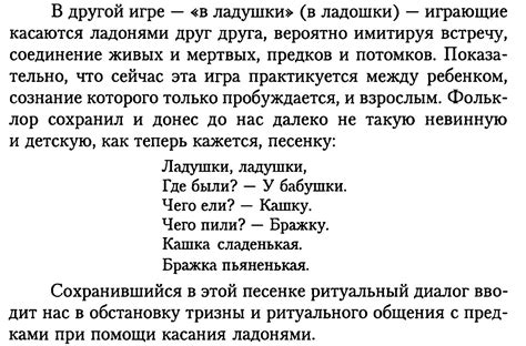 Пользователи Twitter узнали какой смысл таит детская потешка Ладушки ладушки и теперь не