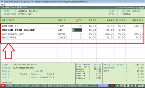 How To Modify Quotation Entry In Marg Software