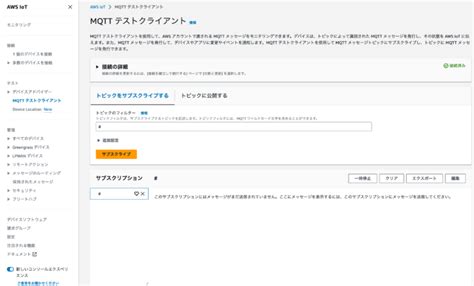 Raspberry Piとawsを繋いでみる ~aws Iot Device Clientの導入~ Developersio