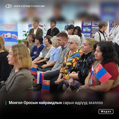 МОНГОЛ ОРОСЫН НАЙРАМДЛЫН САРЫН Эрдэнэт үйлдвэр ТӨҮГ Facebook