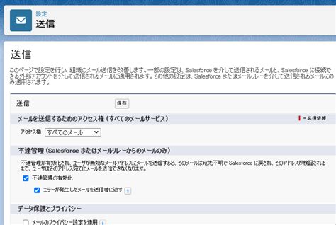 Salesforceのフローで呼び出し可能な添付メール送信apexクラスを作成する Office File Creator