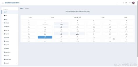 【2025】基于springbootvue的在线教育、线上课堂管理系统（源码、万字文档、图文修改、调试答疑）线上教学管理系统 Csdn博客