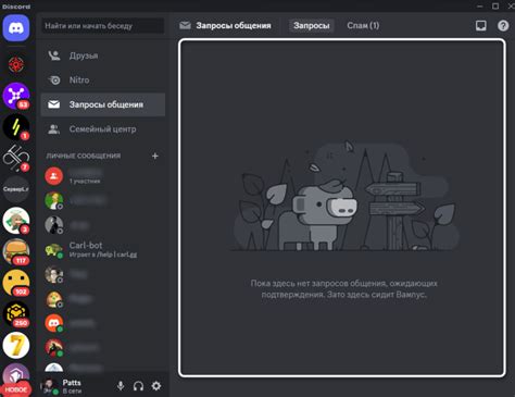 Как закрыть личку в Дискорде
