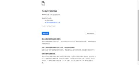 Akams 拒绝了我们的连接请求 Microsoft Qanda