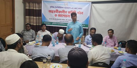 ভোলায় কৃষিবিদ ইনস্টিটিউশনের অন্তর্বর্তীকালীন কমিটি গঠন Daily Agrinews