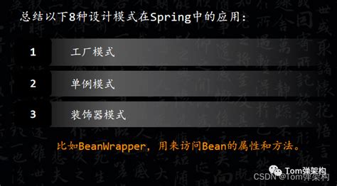 Spring中用到了哪些设计模式？spring中使用到的设计模式 Csdn博客