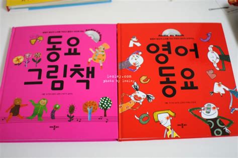 세이렉 스티커 작업 동요그림책and영어동요 네이버 블로그