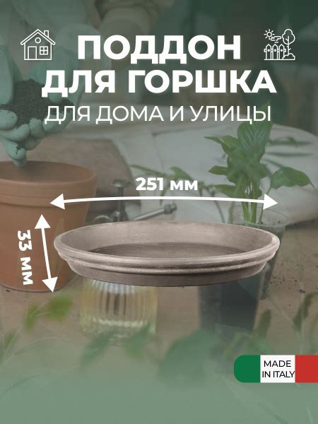 Поддон для горшка темно-серый Deroma, 25.1см х 25.1см 3.3см - купить с ...