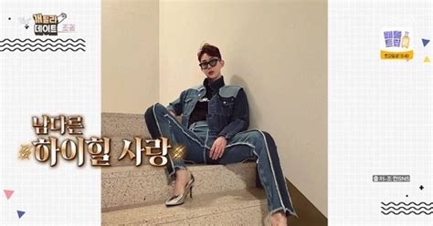 조권 어마어마한 힐 신고 등장 자존감 급상승평소에도 많이 착용 연중