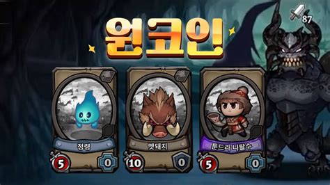 적당한 난이도국산 로그라이크 덱빌딩 게임 영웅모집 Heroes Wanted Youtube