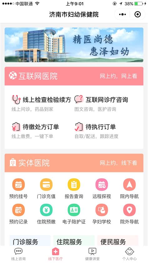 什么叫做医技预约医技预约怎么用医技一站式预约构想第16页大山谷图库