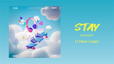 호시hoshi Stay Lyrics1 Hour Loop 1시간 가사 Youtube