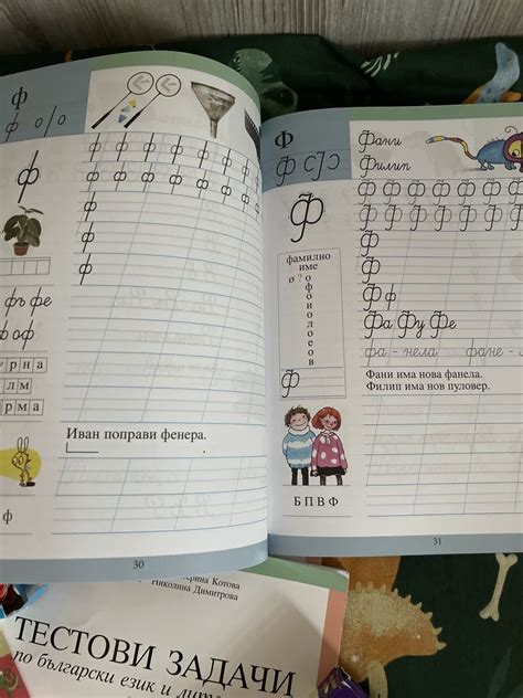 Учебни помагала за 1 клас гр Варна Възраждане 1 • Olx Bg