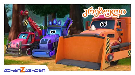 Multfilmebi 🌱 ტურბოზავრები 🦖 საუკეთესო მეგობრები 🐾 Youtube