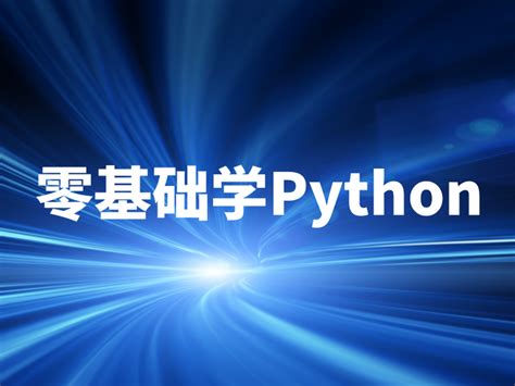 【零基础学python】第3坑：jupyter notebook无法自动保存、重命名和正常运行 知乎