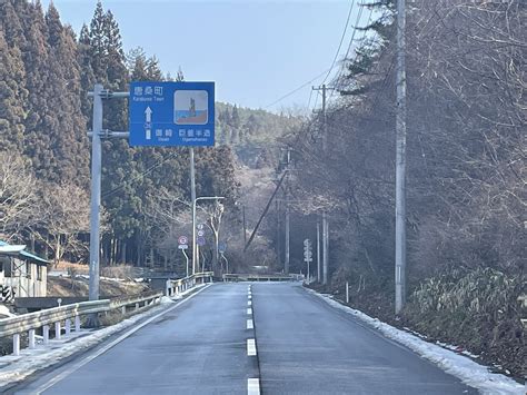 くまがい一平気仙沼市議会議員 on Twitter 通行止め解除です 2 7 11 30頃復旧 舞根峠県道26号気仙沼唐桑