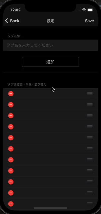 SwiftUITableViewの表示がおかしいが原因がわからない
