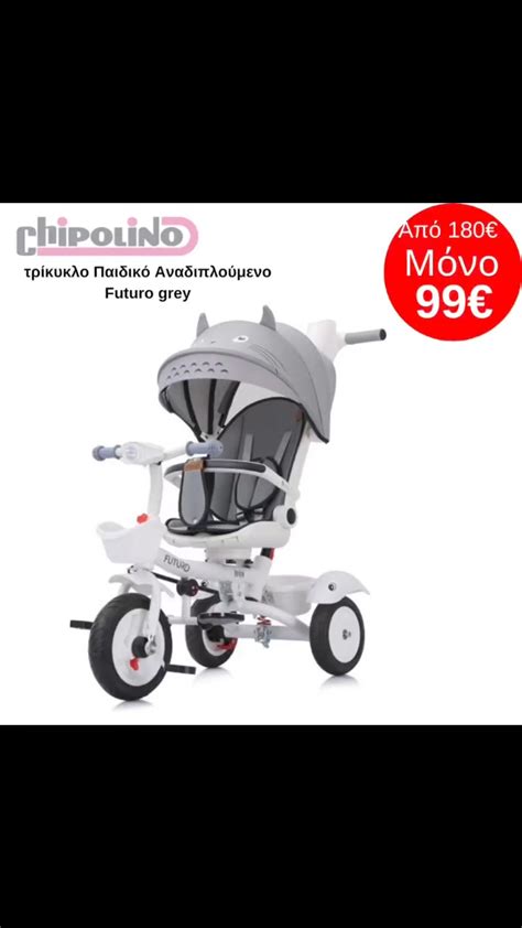 🥰Για Σένα Μαμά που τα Ψάχνεις Όλα αλλά δεν Έχεις Χρόνο σε Καταλαβαίνουμε ️Τα Πάντα για το Μωρό