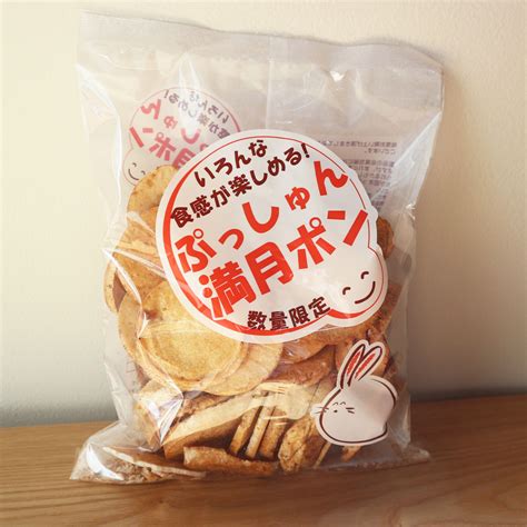 最愛 松岡製菓 濃い味 満月ポン 80g×12袋入 送料無料 おやつ 袋 おつまみ せんべい スナック菓子 Cmdb Md