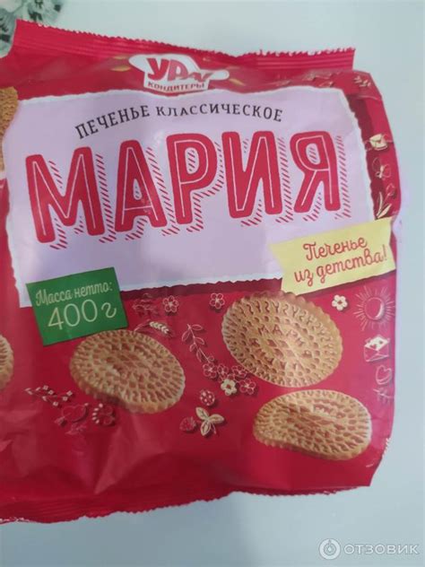 Отзыв о Печенье затяжное Ура кондитеры Мария Хорошее печенье