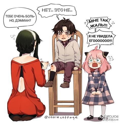 Аня и Дэмиан и Йор Bocetos Hermosos Personajes De Anime Personajes De Avatar