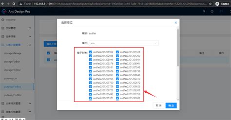 Bug 1196 【仓储管理 后台入库】入库，选择库位区域时，一共有100箱要点很多次，建议弄个全选功能。上架选择库位时也是这样。 物流管理系统 禅道