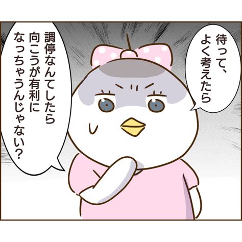養育費未払い 強制執行しようと家庭裁判所に相談しても 自分で取り立てに行 ゆっぺ さんのマンガ ツイコミ仮